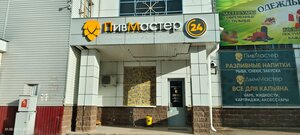 ПивМастер (ulitsa Engelsa No:52), bira dükkanı  Davlekanovo'dan