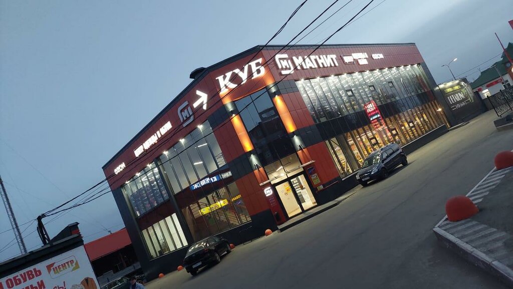 Giyim mağazası Центр одежды и обуви, Votkinsk, foto