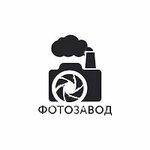 Fotozavod (ulitsa Spartaka No:8, Leninskiy rayon, mikrorayon № 3), profesyonel fotoğraf stüdyosu  Stavropol'dan