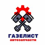 Gazelist (Gorkovskoye Shosse Street No:15), otomobil yedek parçaları  Kazan'dan