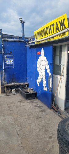 Oto lastik tamiri Az Шинмастер, Gomelskaya oblastı, foto