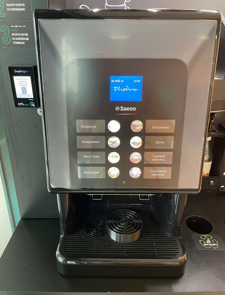 Al götür kahve Кофе с собой, Moskova ve Moskovskaya oblastı, foto