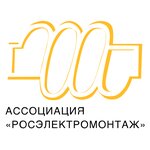 Ассоциация Росэлектромонтаж (Elektricheskiy Lane No:3/10с1), standardizasyon firmaları  Moskova'dan