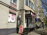 Цветы (Tukhachevskogo Street No:19/3), çiçekçiler  Stavropol'dan