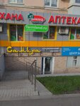 Самира (Oktyabrya Avenue No:18/1), dini ürünler  Ufa'dan