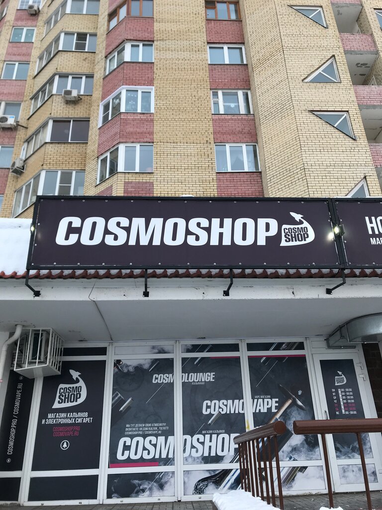Tütün, sigara mağazaları CosmoShop, Tolyatti (Togliatti), foto