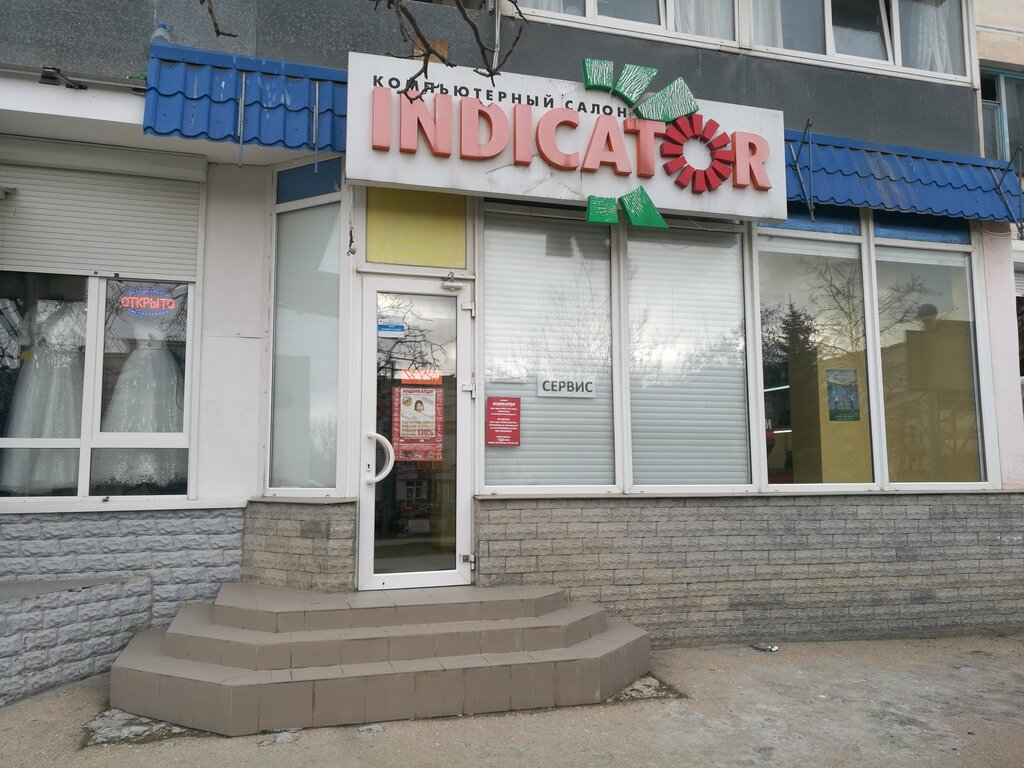 Bilgisayar mağazaları Indicator, Sevastopol, foto