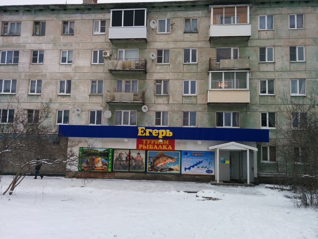 Balıkçılık ekipman firmaları Magazin Yeger, Petrozavodsk, foto