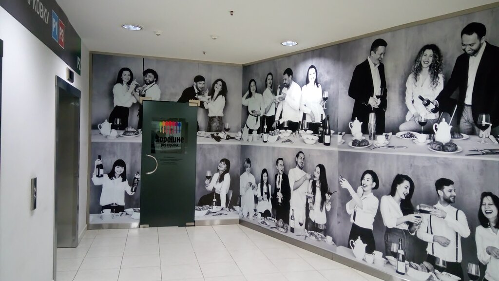 Restoran Khoroshiye restorany, Rostov‑na‑Donu, foto