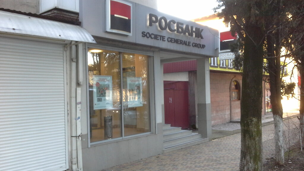Banka Rosbank, Tuapse, foto