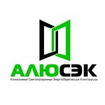 АлюСЭК (Pervoprokhodtsev Street No:26А), alüminyum doğrama  Nijnekamsk'tan (Tüben Kama'dan)