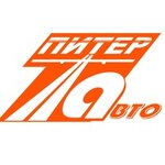 Piteravto (Gostilitskoe Highway No:137), otopark ve tamirhaneler  Peterhof'tan