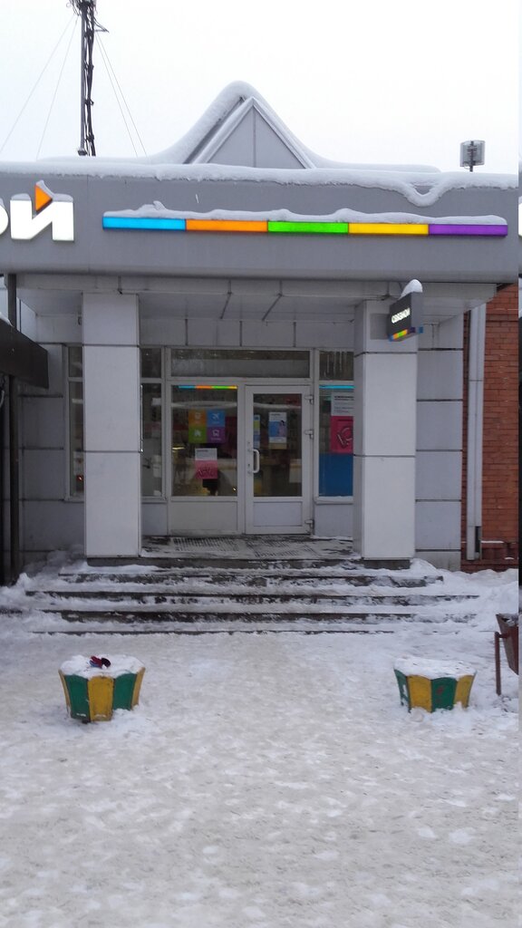 Cep telefonu ve aksesuarları satış mağazaları Svyaznoy, Vidnoye, foto