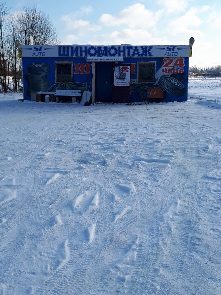 Oto lastik tamiri Shinomontazh, Gatchina, foto