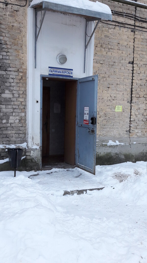 Kuaförler Parikmakherskaya, Dzerjinsk, foto