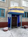 Detsky ozdorovitelny lager Kolosok (Oktyabrskaya Street No:52), turistik tesisler  Blagoveshchensk'ten