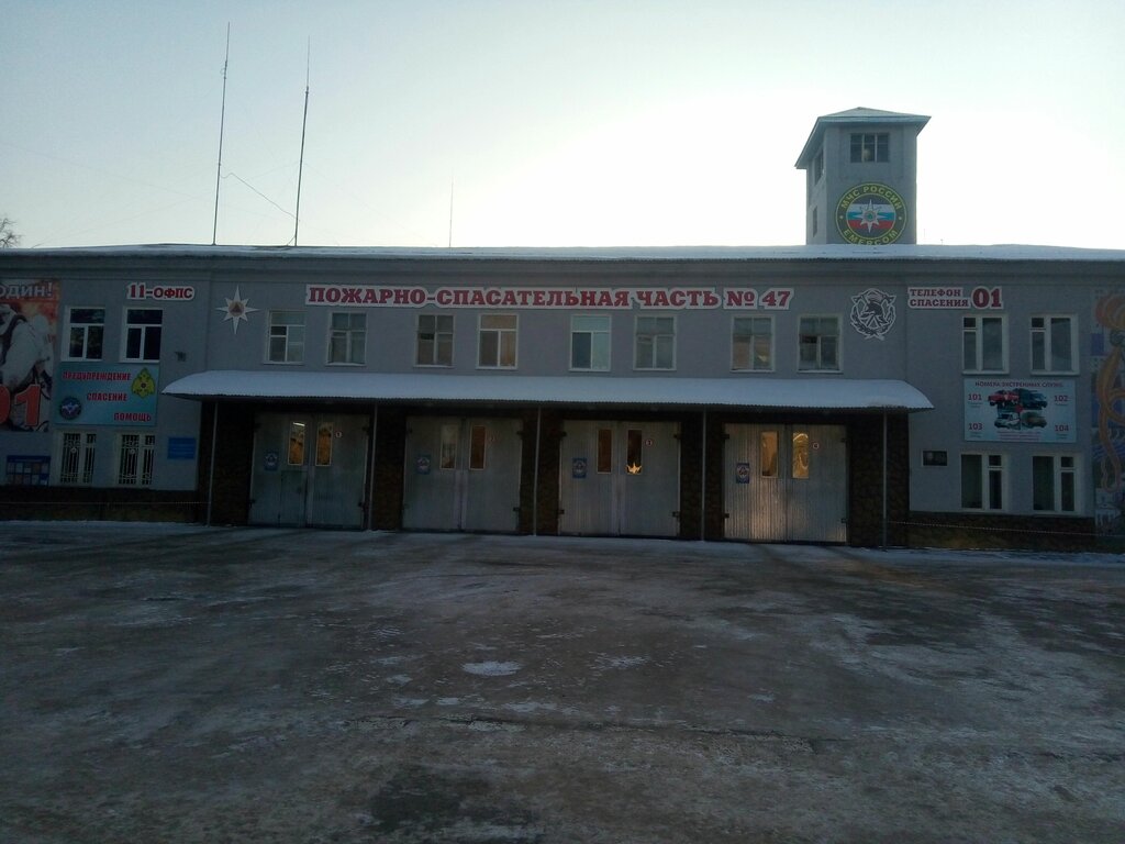 i̇tfaiye 11 отряд Федеральной противопожарной службы по Пермскому краю, Çaykovski, foto