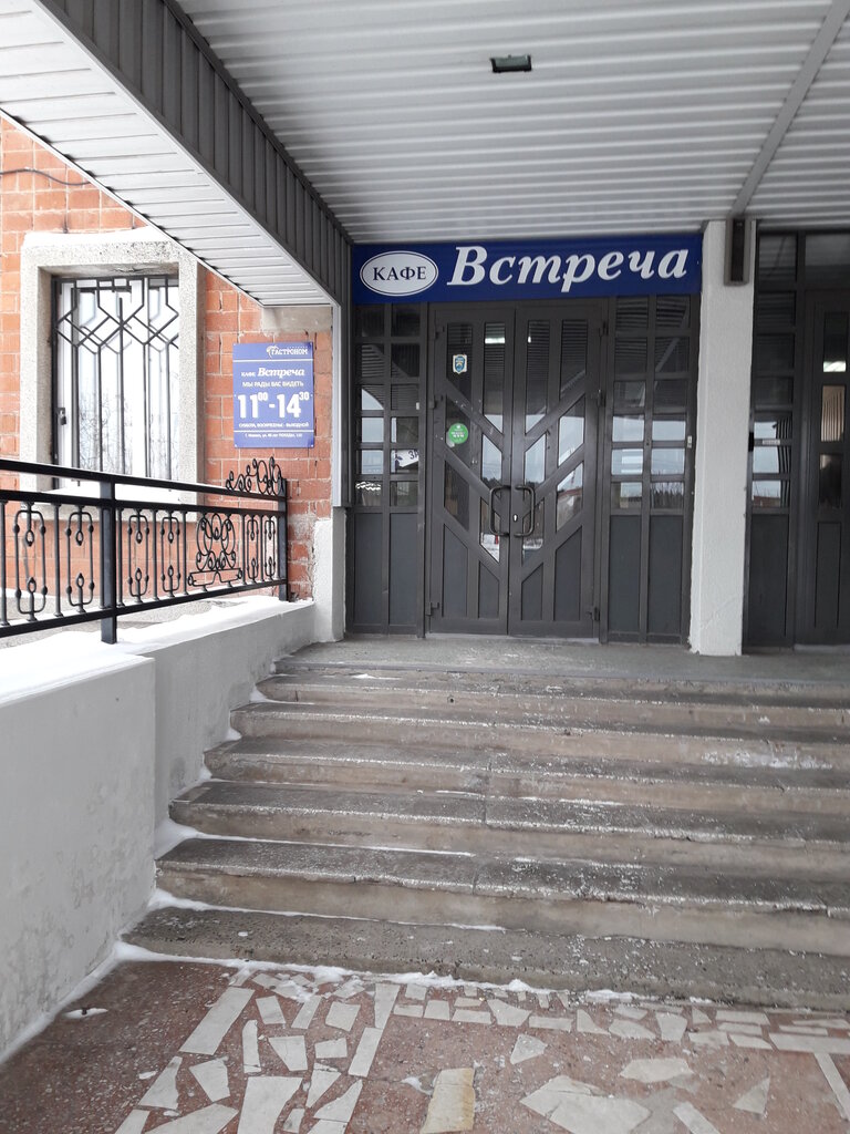 Kafe Встреча, Izhevsk, foto