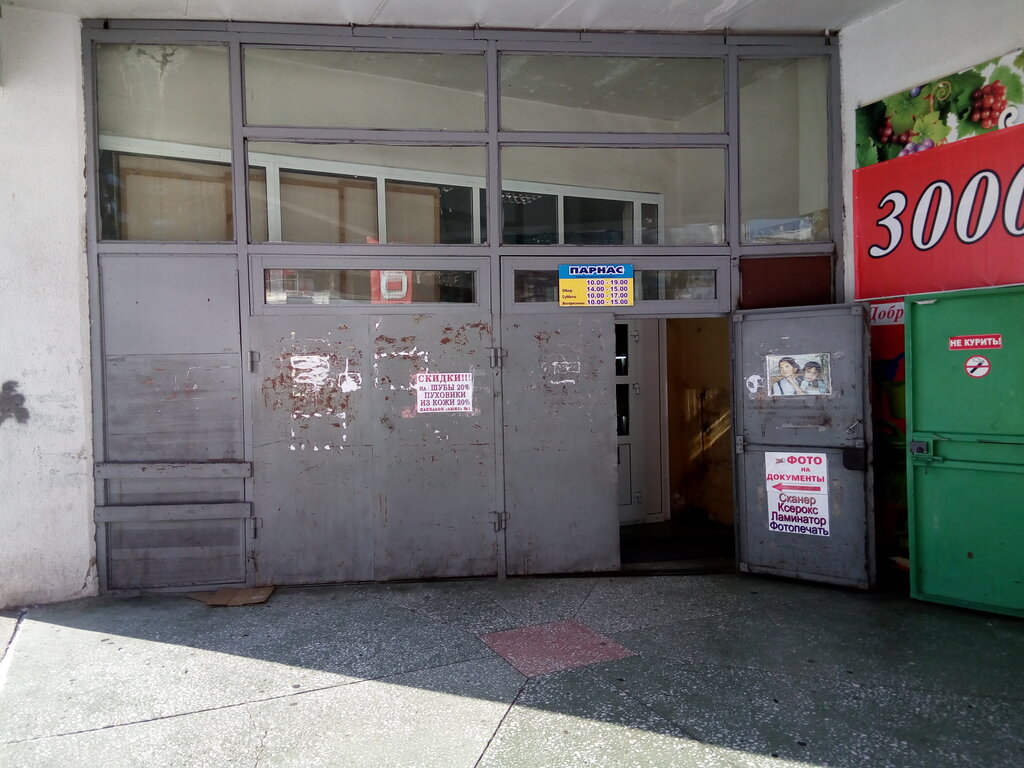 Giyim pazarı Парнас, Sayansk, foto