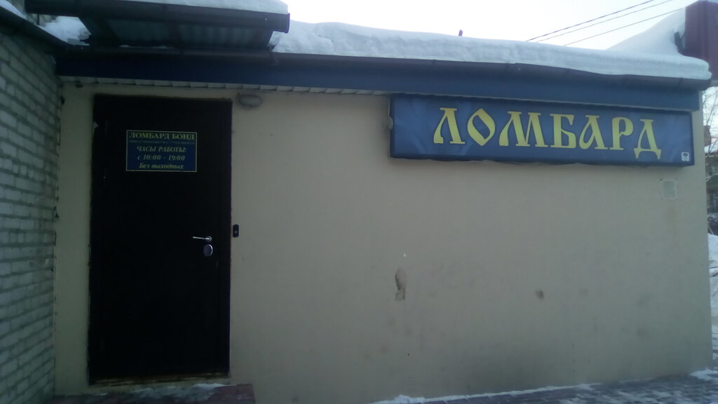 Rehincilik Lombard, Noginsk, foto