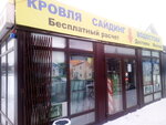 Finstroy (Vyborgskoe Highway No:212), çatı ve çatı materyalleri  Saint‑Petersburg'dan