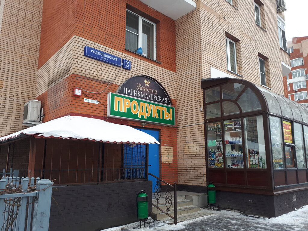 Kuaförler Parikmakherskaya Vanessa, Moskova, foto