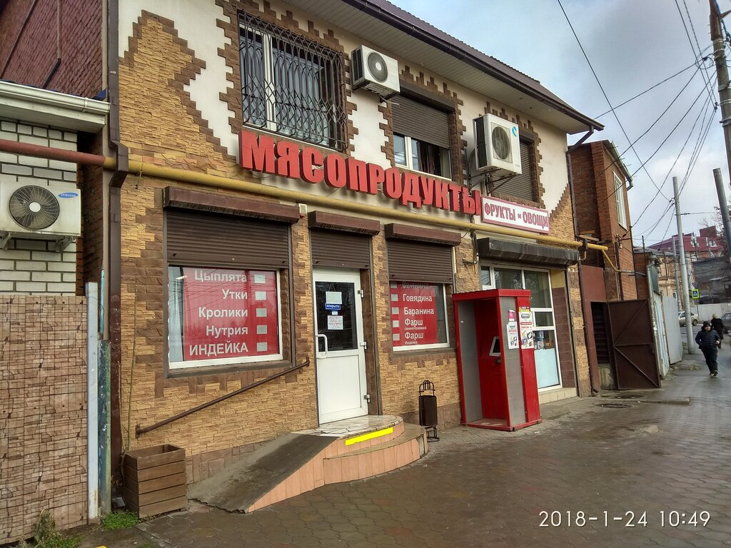 Kasap, şarküteri Мясопродукты, Krasnodar, foto