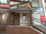 Feniks (Sverdlovskiy Avenue No:28), kuaförler  Çeliabinsk'ten