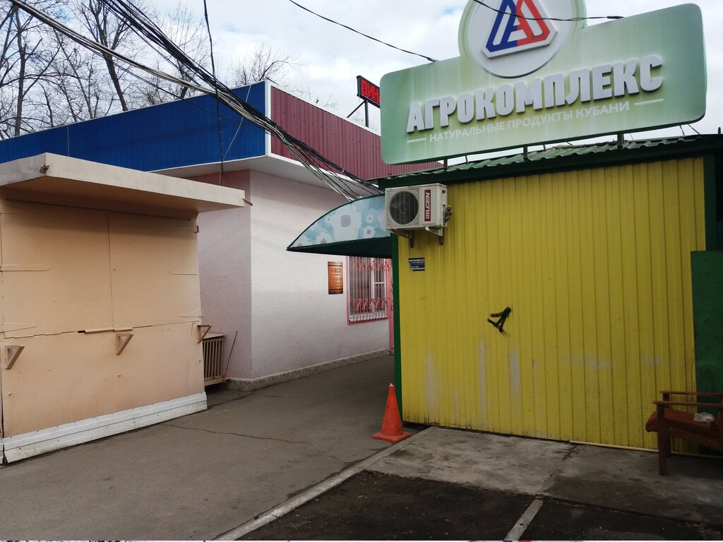 Market Agrokompleks, Krasnodar, foto