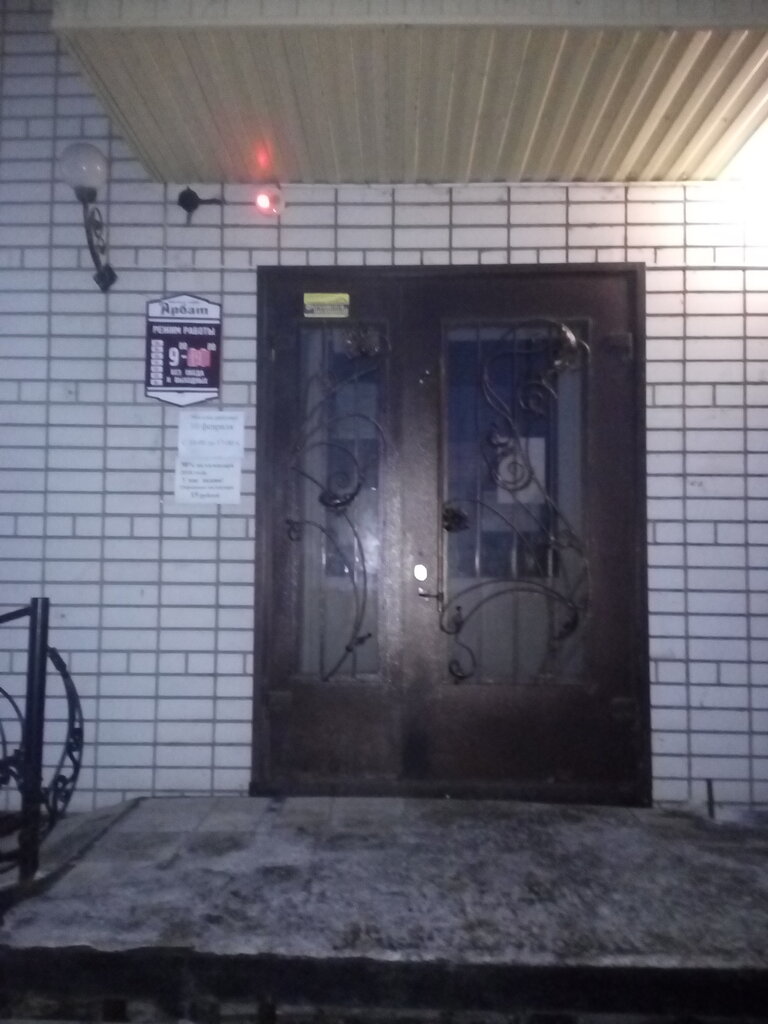 Alışveriş merkezleri Арбат, Kamen‑na‑Obi, foto