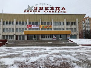 Exhibition Hall (ulitsa Marshala Zhukova No:10), sergi salonları, galeriler  Naro‑Fominsk'ten