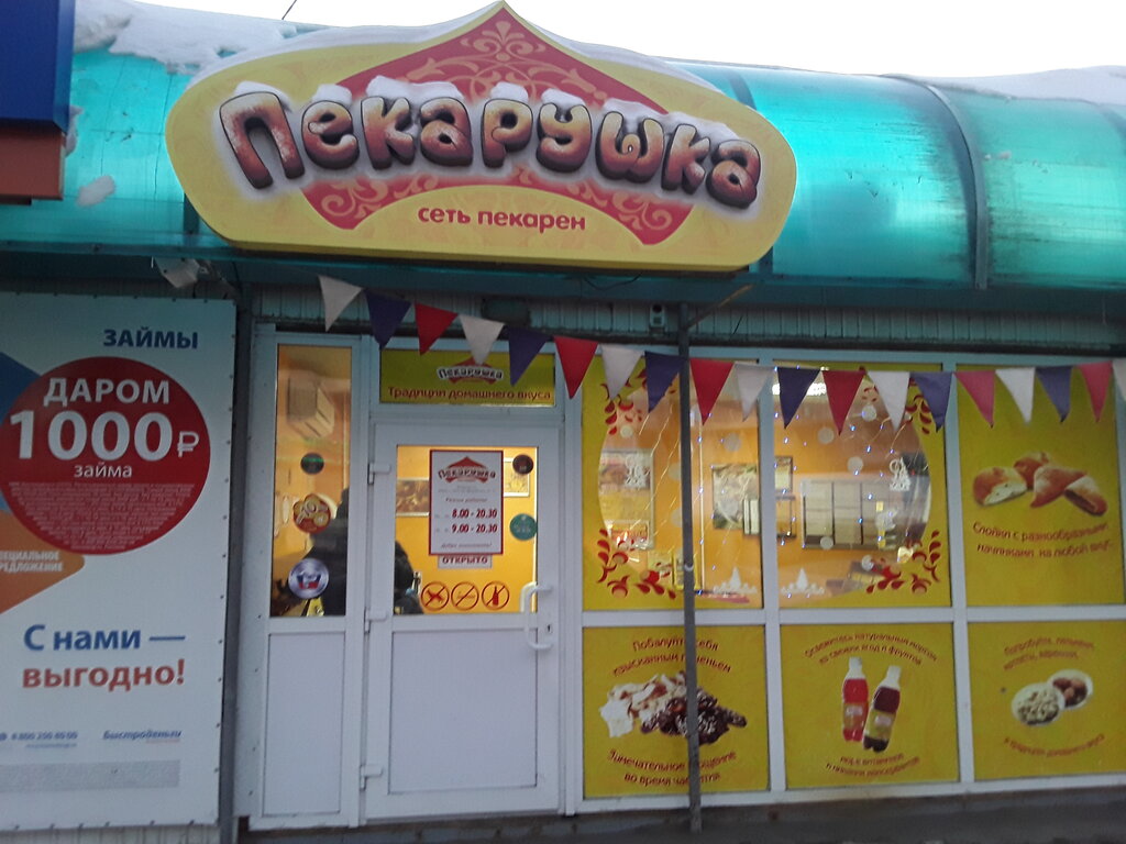 Ekmek fırını Пекарушка, Omsk, foto