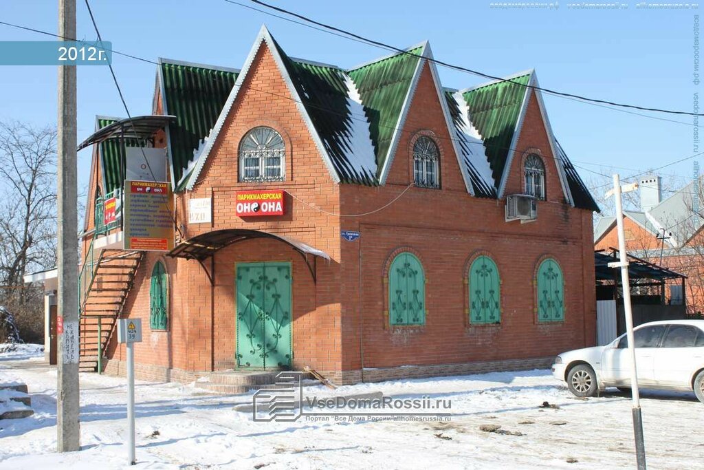 Kuaförler Парикмахерская Он она, Krymsk, foto