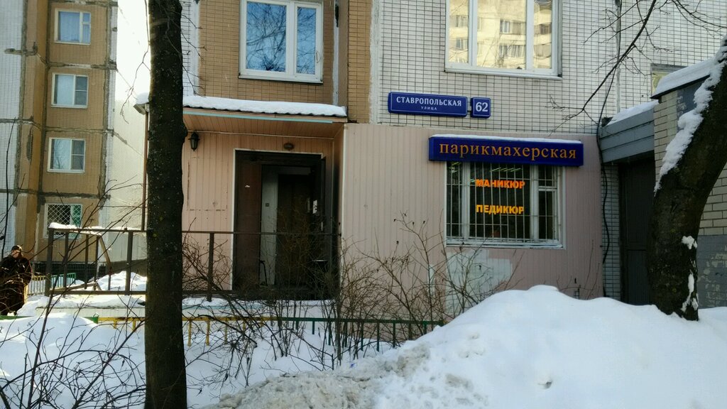 Kuaförler Эконом, Moskova, foto