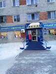 Gamma (Vasyanina Street No:9), ev tekstili mağazaları  Komsomolsk‑at‑Amur'dan