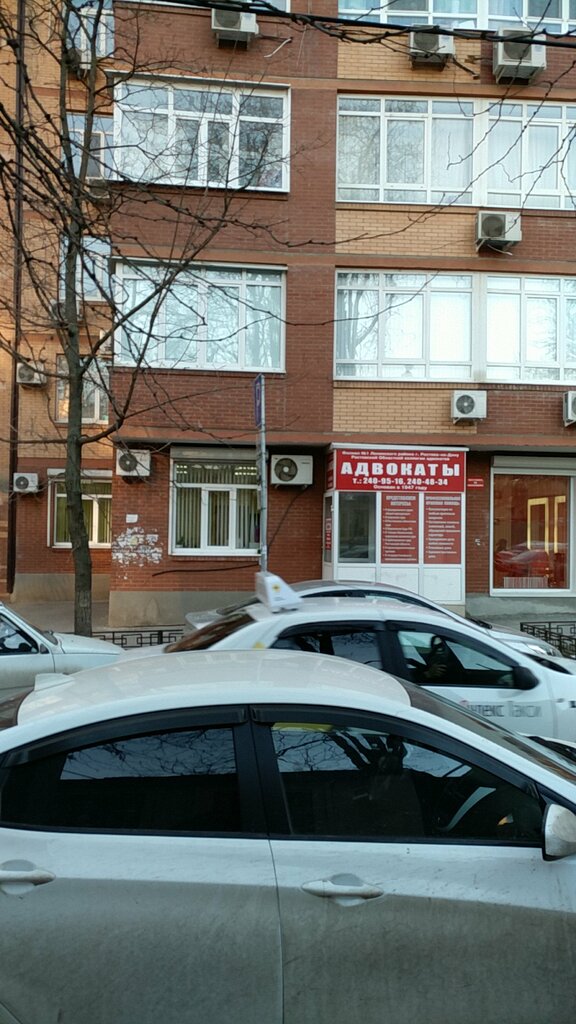Avukatlar Advokat Pavlov D. V., Rostov‑na‑Donu, foto
