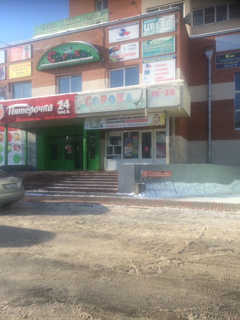 Alışveriş merkezleri Soroka, Saint‑Petersburg ve Leningradskaya oblastı, foto