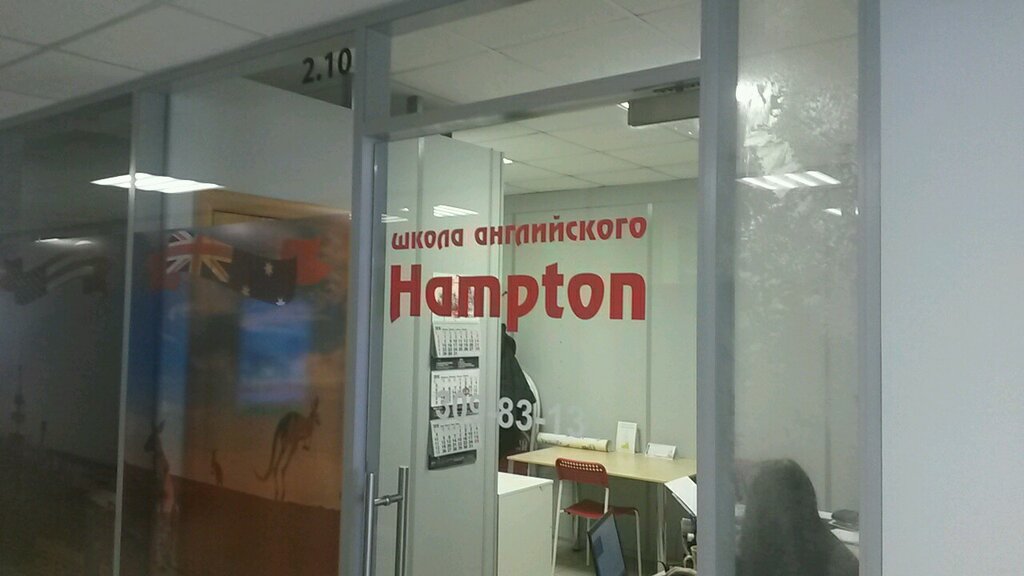 Yabancı dil kursları Hampton English School, Saint‑Petersburg, foto