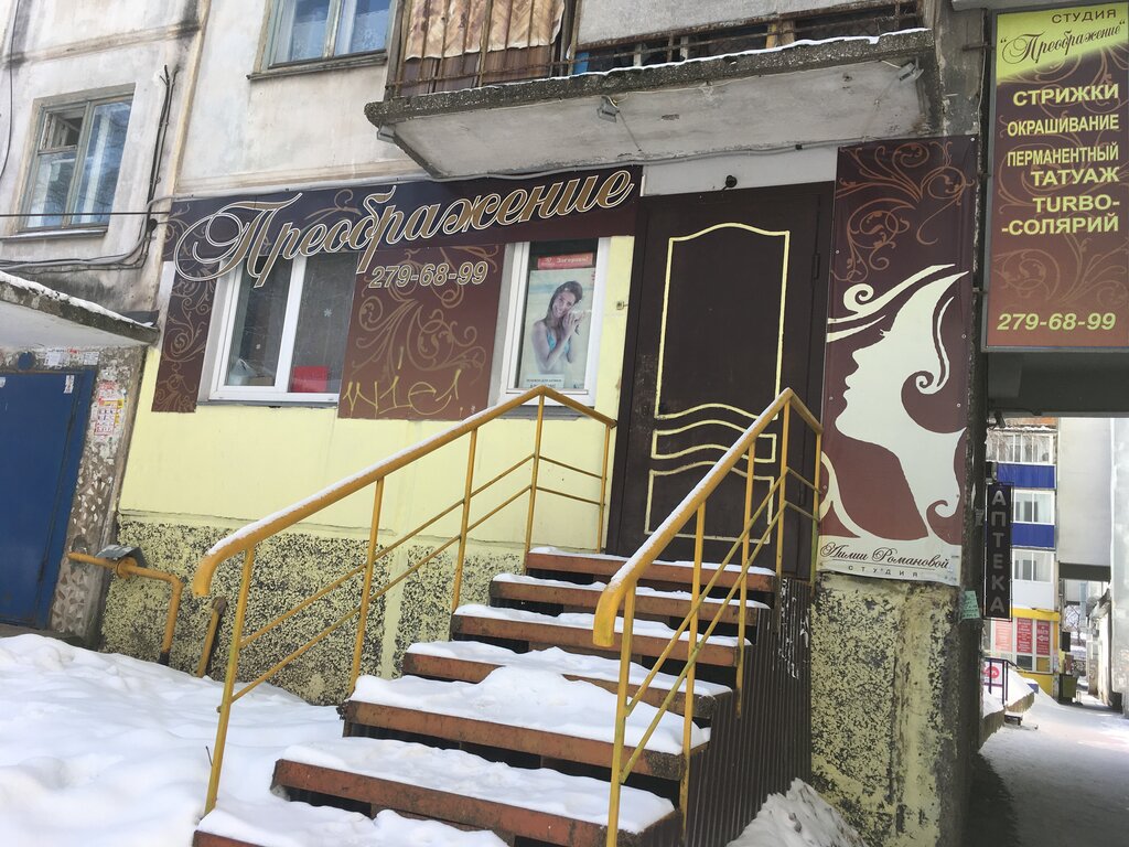 Kuaförler Preobrazheniye, Perm, foto