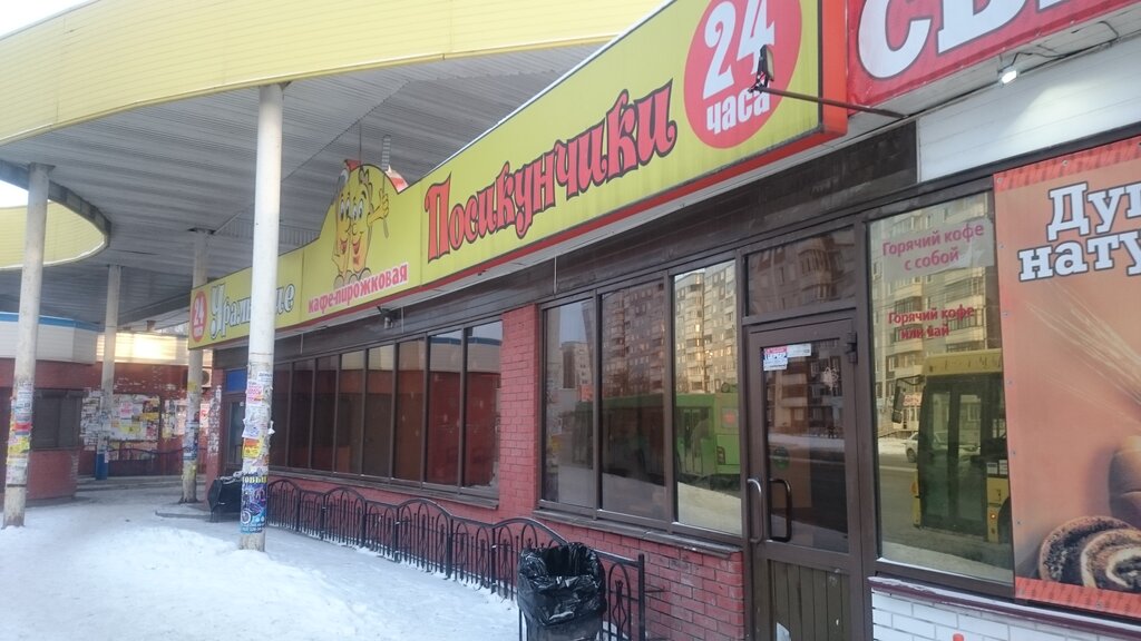 Fast food Уральские Посикунчики, Perm, foto