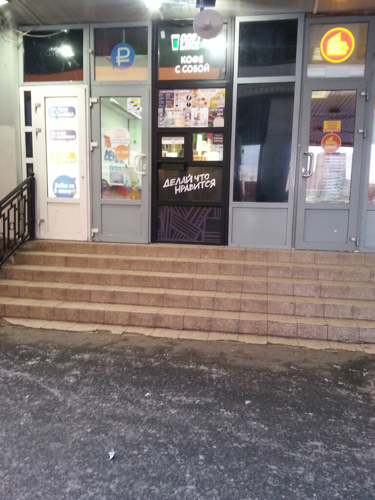 Kahve dükkanları Barista Eco Smart Coffee, Saint‑Petersburg, foto