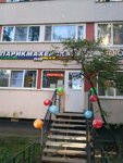 Parikmakherskaya № 49 ul. Nalichnaya d. 49 (Nalichnaya Street No:49), kuaförler  Saint‑Petersburg'dan