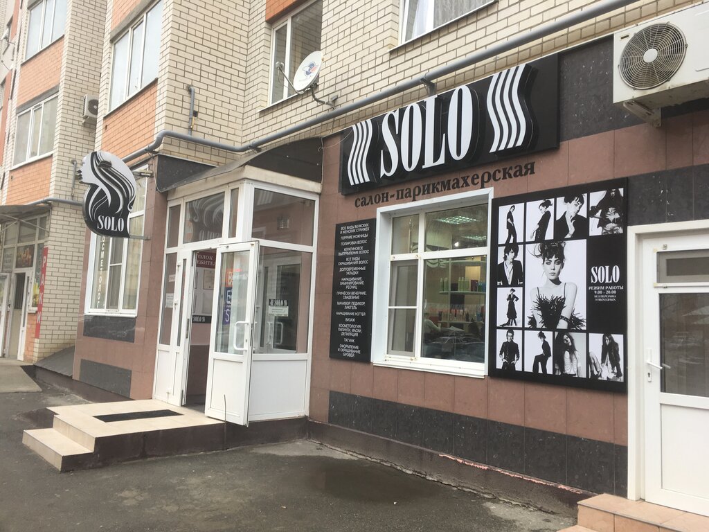 Güzellik salonu Solo, Stavropol, foto