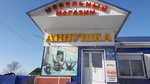 Аннушка (Sovetskaya ulitsa No:17А), mutfak mobilyaları  Çernogorsk'tan