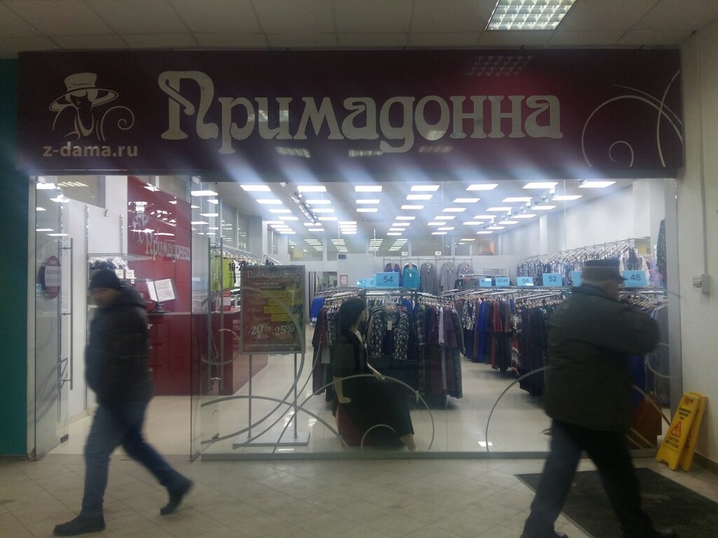 Büyük beden mağazaları Primadonna, Tula, foto