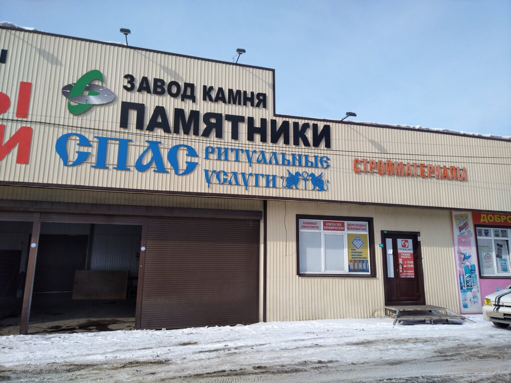 Heykel ve mezarlık taşı üreticileri Zavod kamnya, Irkutsk, foto