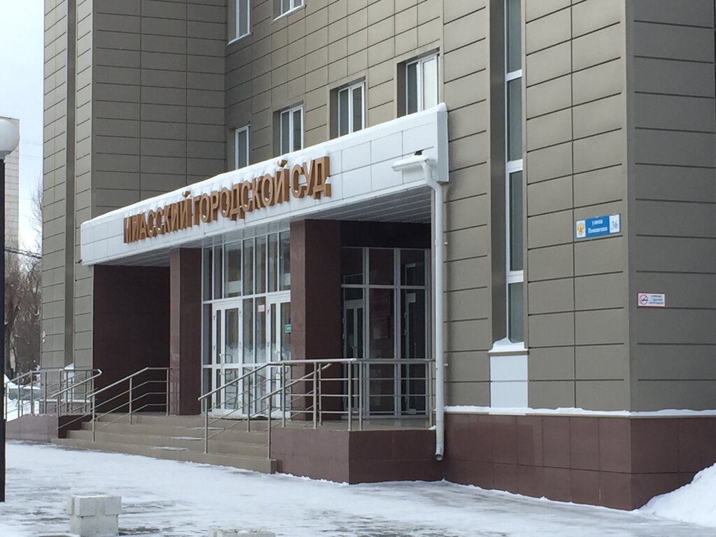 Adliyeler Gorodskoy sud, Miass, foto