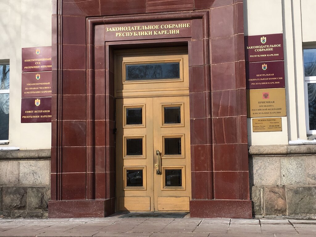 Adliyeler Konstitutsionny sud Respubliki Kareliya, Petrozavodsk, foto