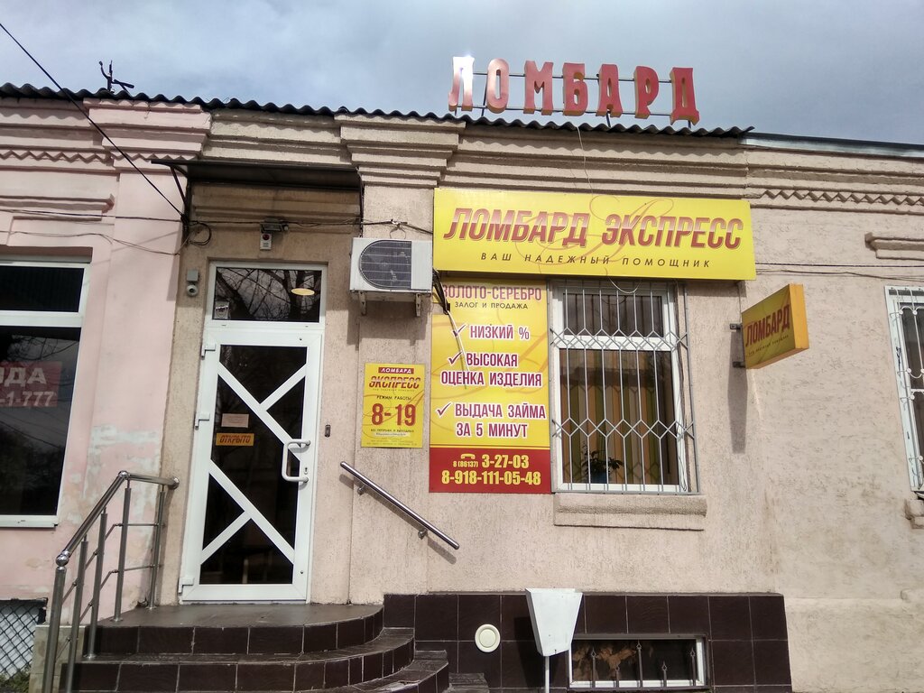 Rehincilik Ломбард-А, Armavir, foto