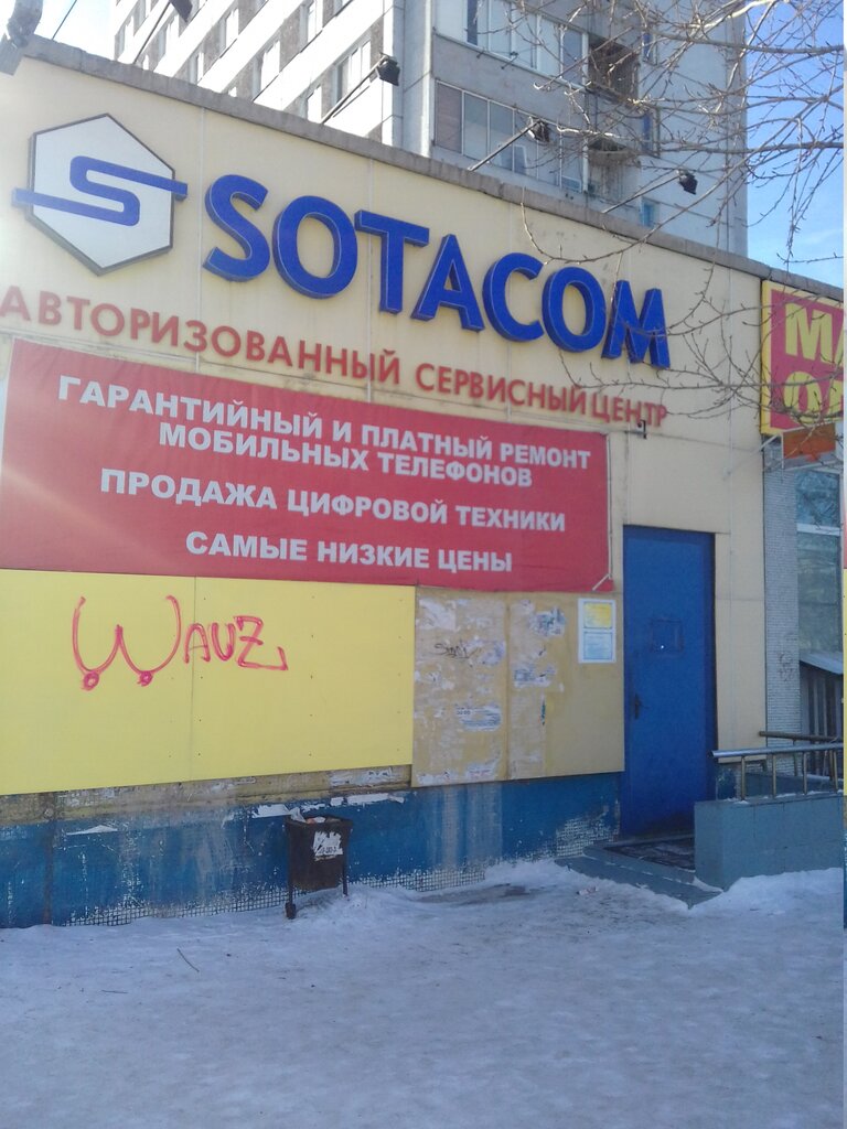 Telefon tamir servisi Servisny tsentr Sotacom, Krasnoyarsk, foto